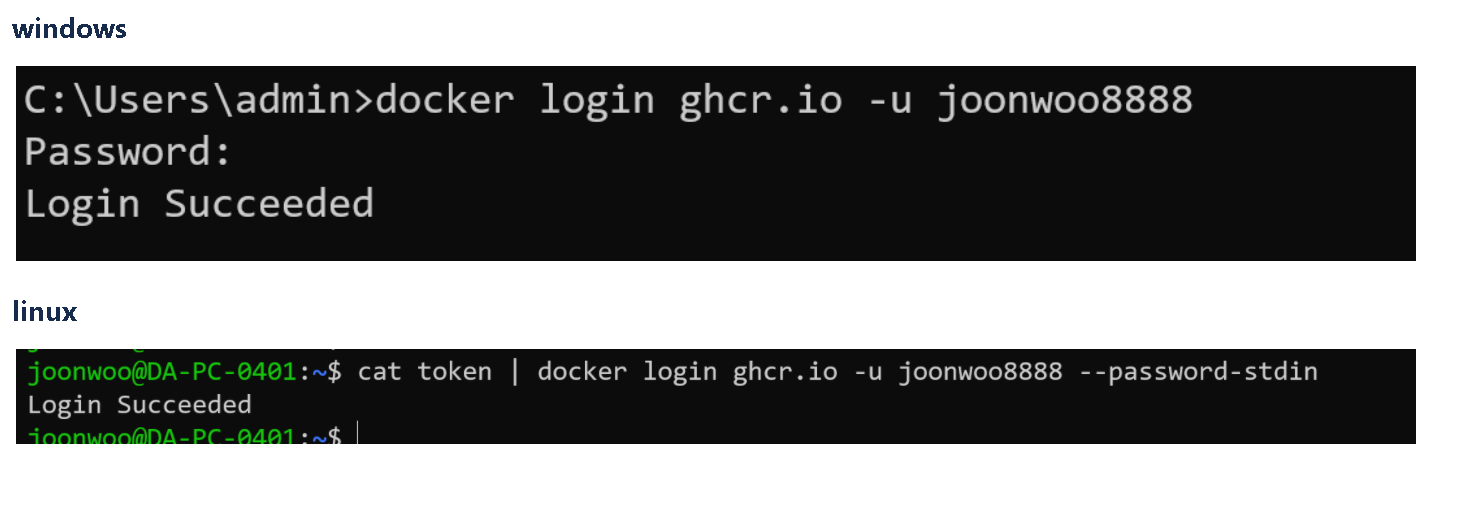 Github Package (Container-Registry) 사용법 - 다나와 기술블로그