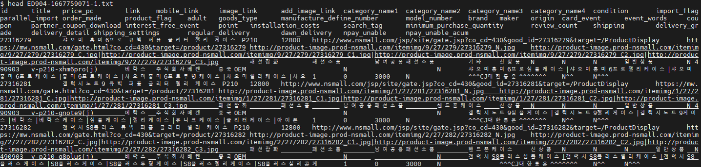 1G 메모리를 사용하여 1초만에 2TB 텍스트 파일을 검색하기 - 다나와 기술블로그